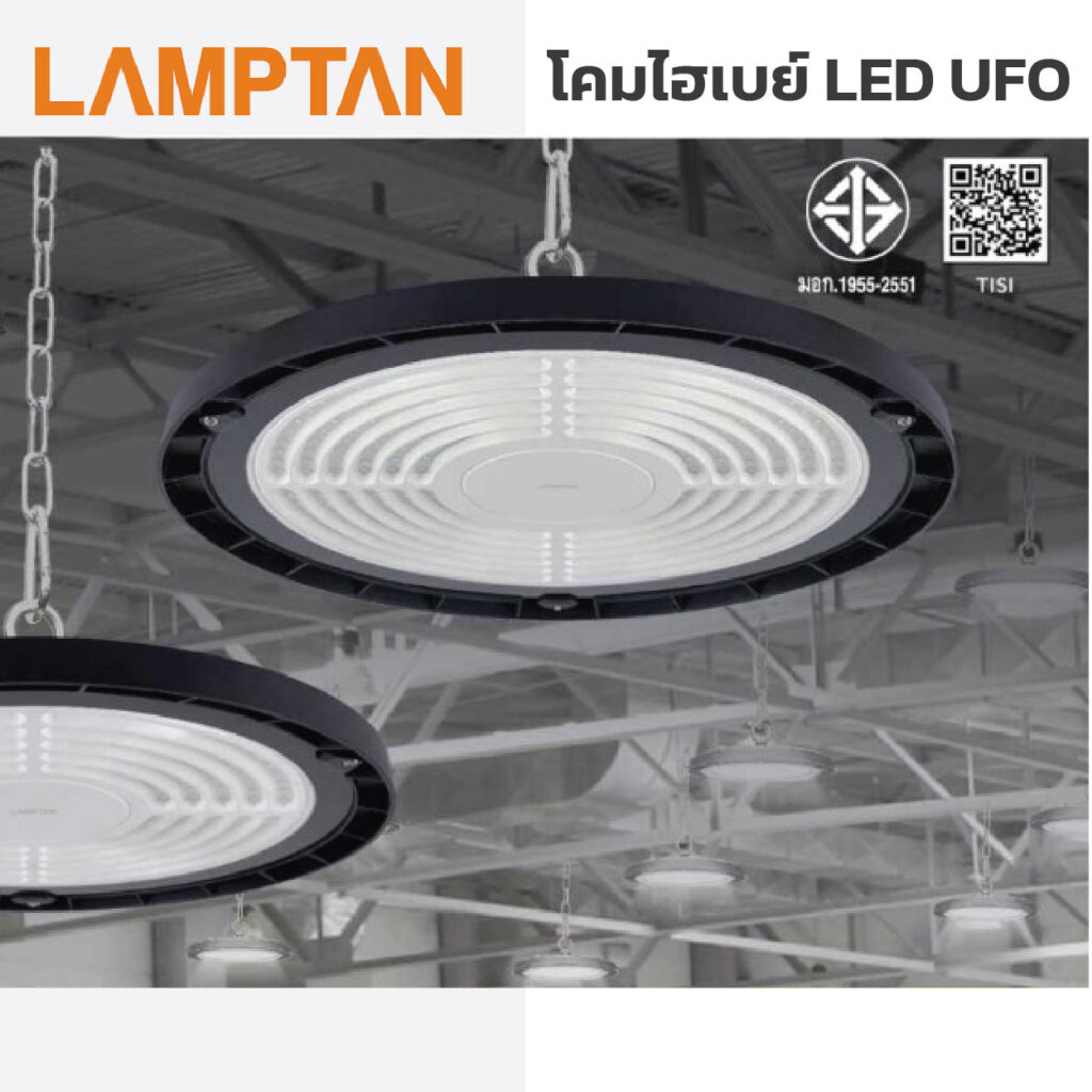 โคมไฟไฮเบย์ แอลอีดี แลมป์ตั้น -NAVIA-150W