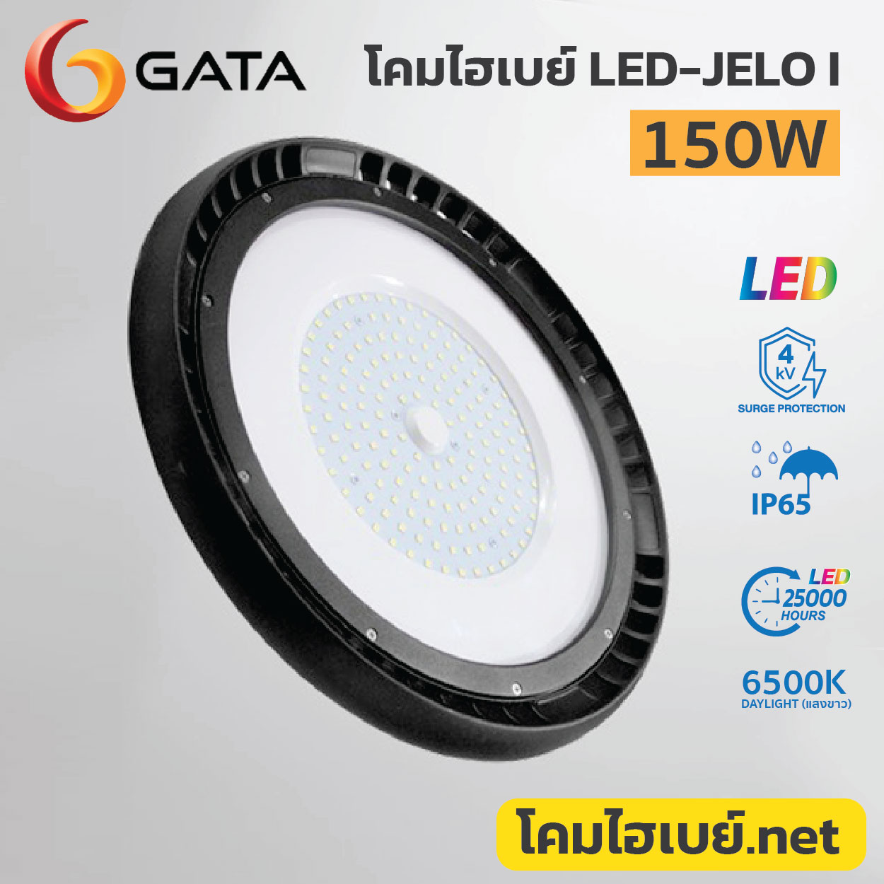 โคมไฟถนน LED GATA รุ่น VARD-60W - จำหน่าย โคมไฮเบย์ LED โคมไฟถนน LED ...