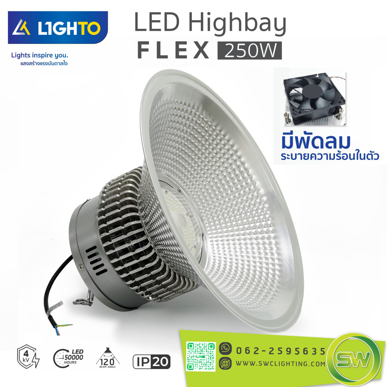 โคมไฟถนน LED FSL รุ่น STR-804A2-150W - จำหน่าย โคมไฮเบย์ LED โคมไฟถนน ...