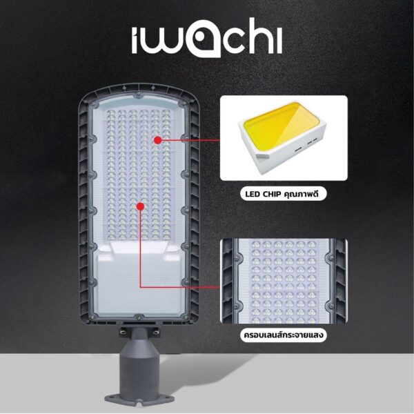 iwachi โคมไฟถนน Street Light-50W - จำหน่าย โคมไฮเบย์ LED โคมไฟถนน LED ...