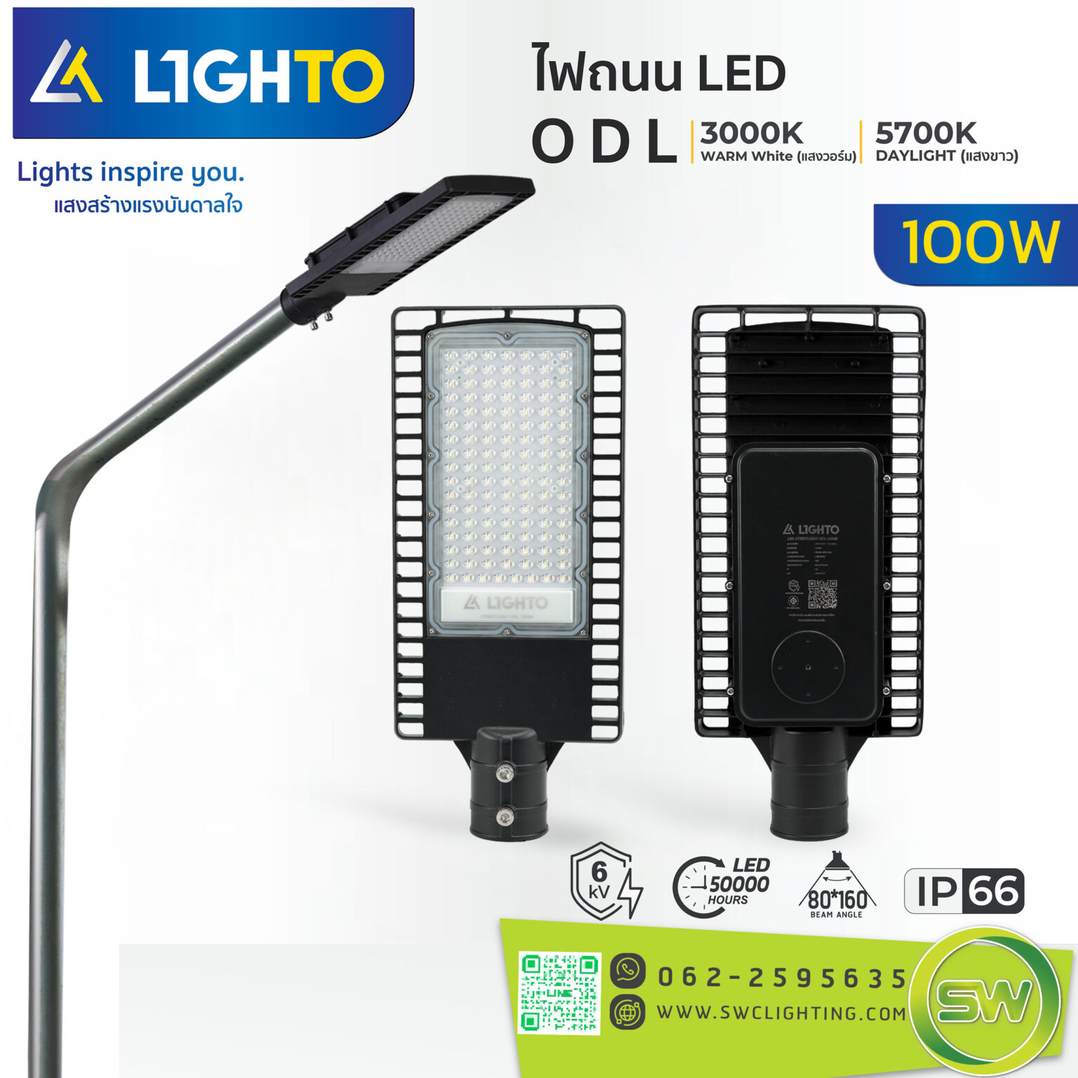 โคมไฟถนน LED GATA รุ่น VARD-150W - จำหน่าย โคมไฮเบย์ LED โคมไฟถนน LED ...