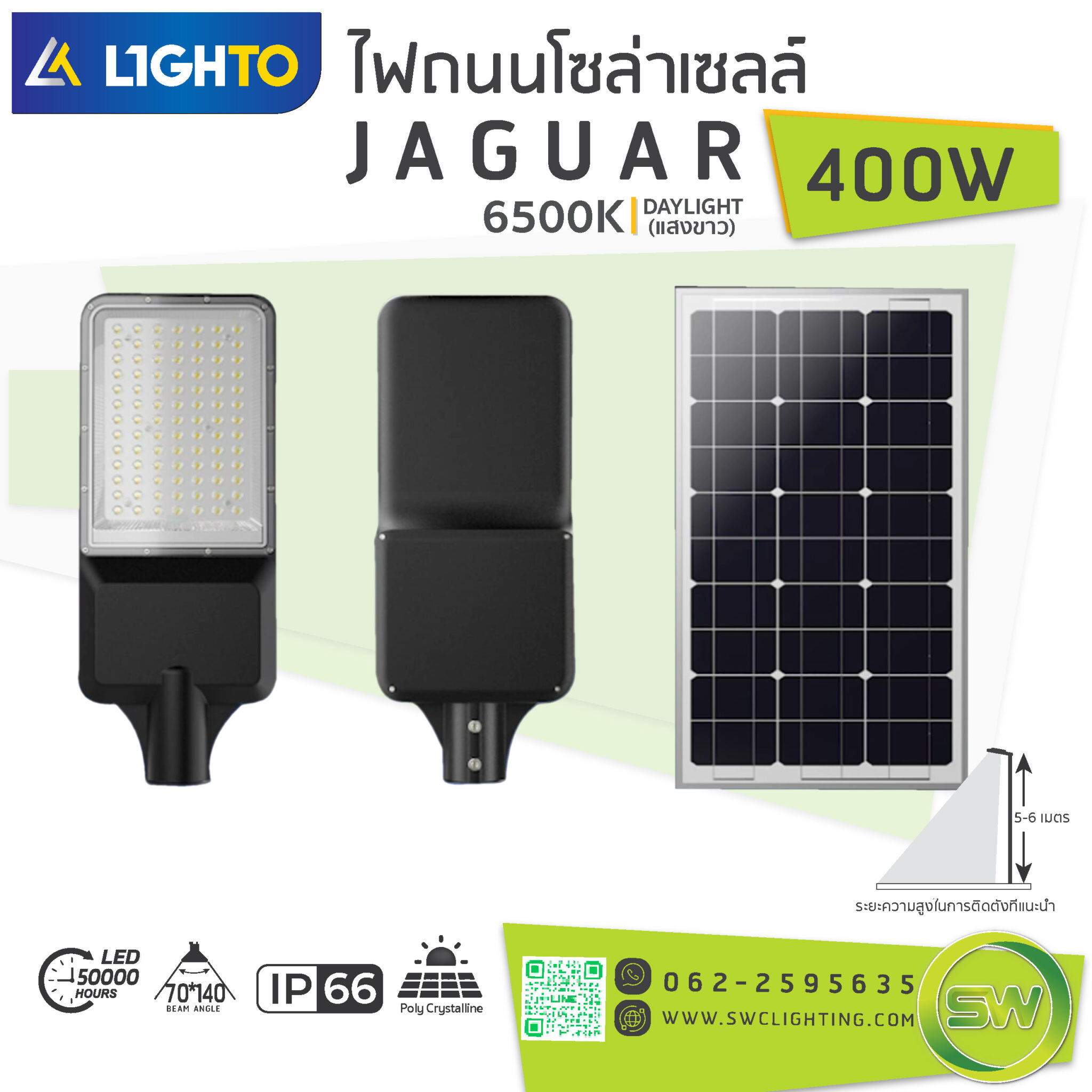 โคมไฟถนน Lighto-Solar LED streetlilght-JAGUAR-400W - จำหน่าย โคมไฮเบย์ ...