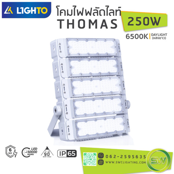 โคมไฟฟลัดไลท์ LED-LIGHTO-LED Floodlight รุ่น THOMAS-250W