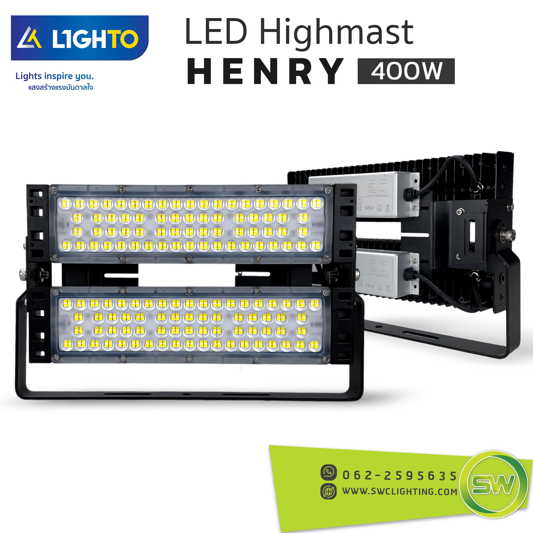 ไฟสปอร์ตไลท์ LED-LIGHTO-LED Floodlight รุ่น HENRY-400W