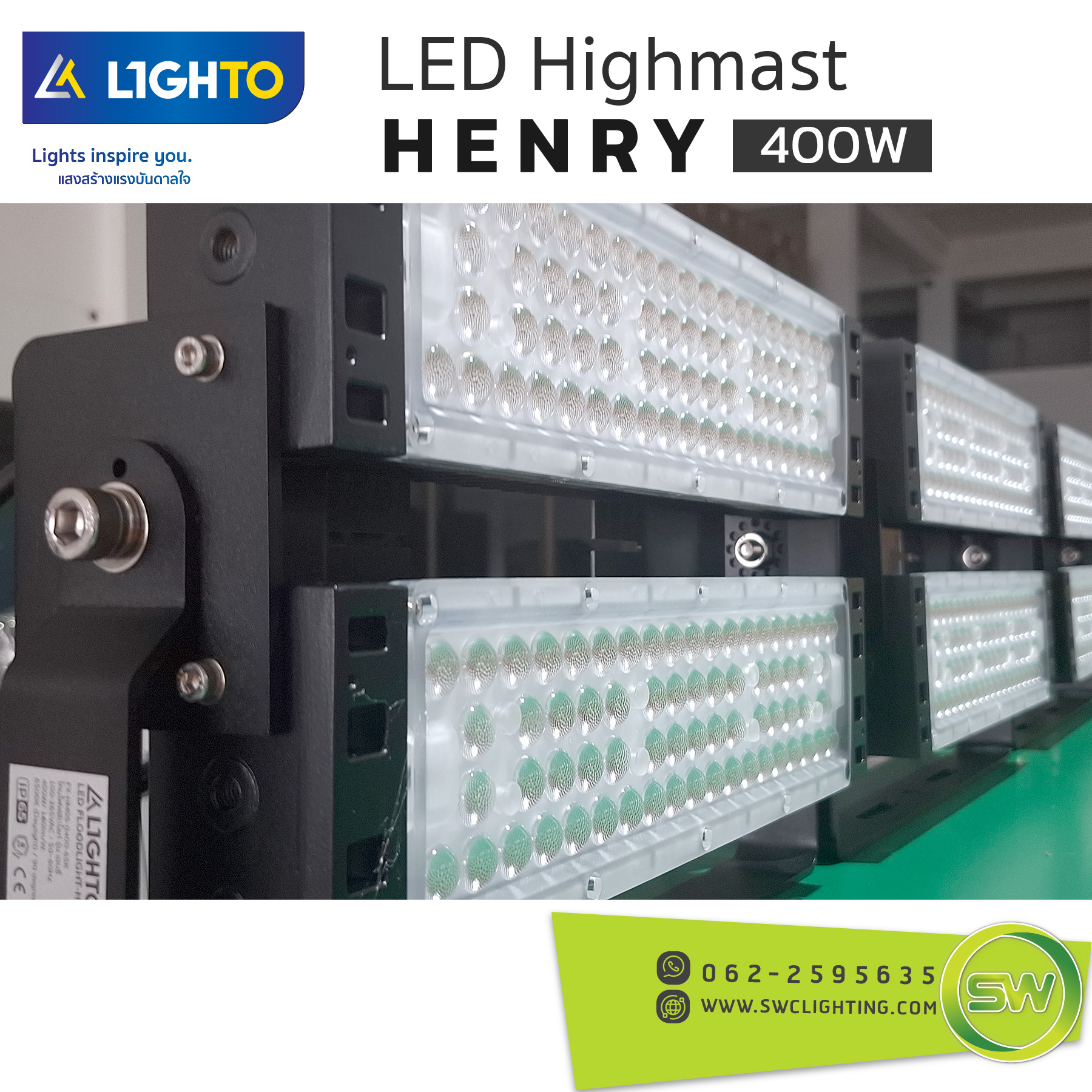 ไฟสปอร์ตไลท์ LED-LIGHTO-LED Floodlight รุ่น HENRY-400W